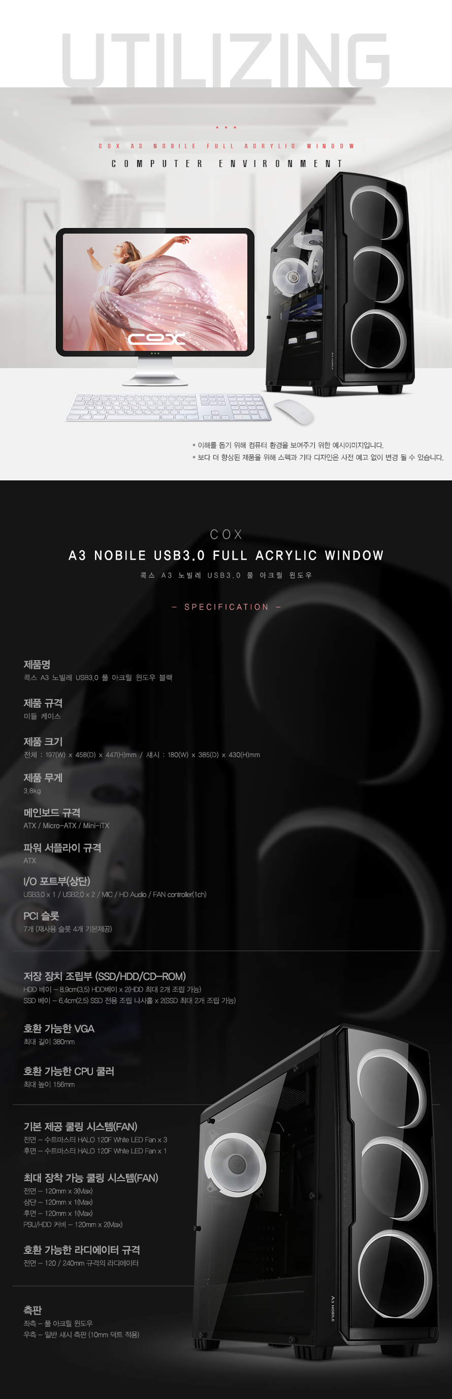 A3 노빌레 풀 아크릴 HALO (블랙) | ABKO